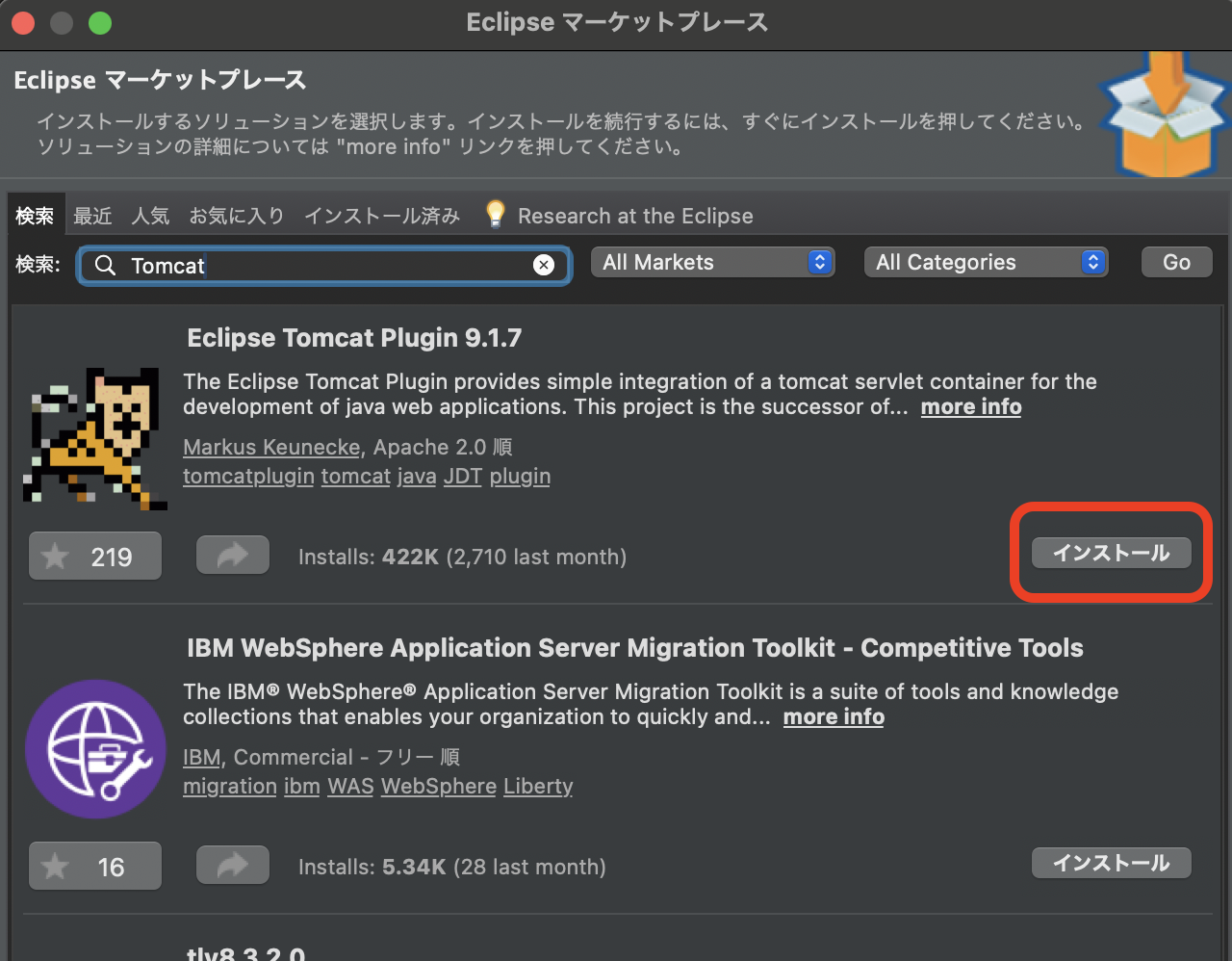 Eclipse + Tomcat環境構築手順まとめ【Java開発者向け】 - エンジニアパパの夜間開発室